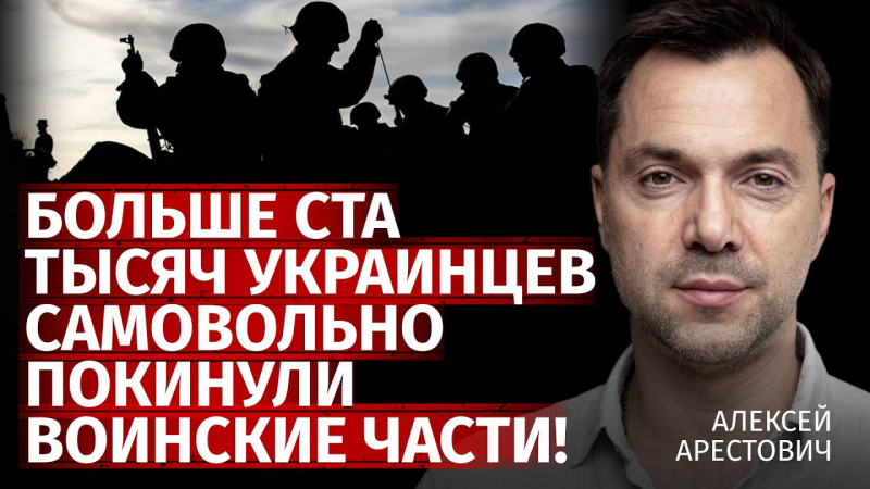 Daugiau negu 100 tūkst. ukrainiečių savavališkai pabėgo iš karinių ...